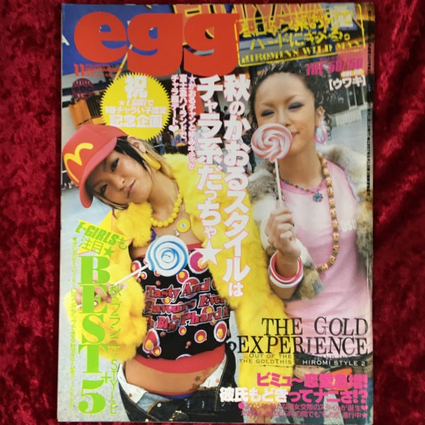 egg 109号 2005年11月号 – 古書ドリス