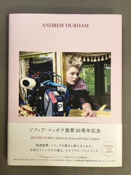 Andrew Durham set pictures behind the scenes with Sofia Coppola – 古書ドリス