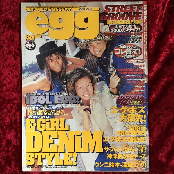 egg 28号 1998年10月号 – 古書ドリス